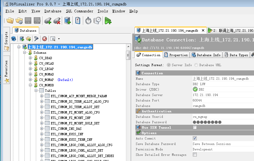 DB2锁表和解锁_db2锁表语句-CSDN博客