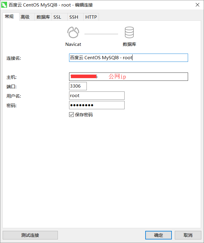 CentOS 云服务器安装 MySQL 8.0 及使用（所有的坑我走了一遍）_服务器安装mysql centos 8-CSDN博客