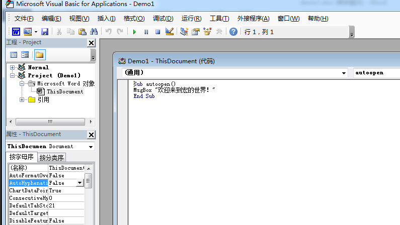 宏病毒的研究与实例分析01——基础篇-CSDN博客