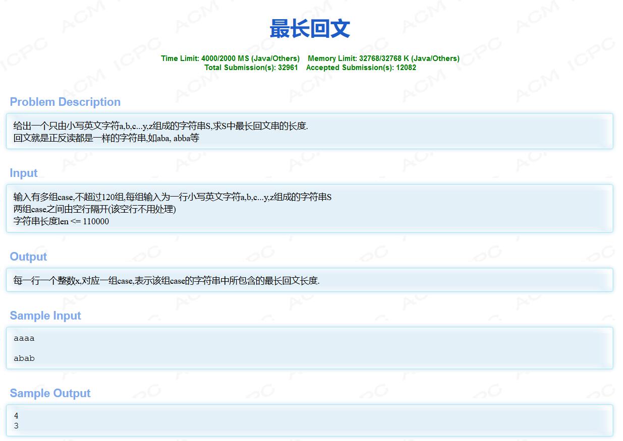 马拉车算法(Manacher's Algorithm) //模板_马拉车算法模板-CSDN博客