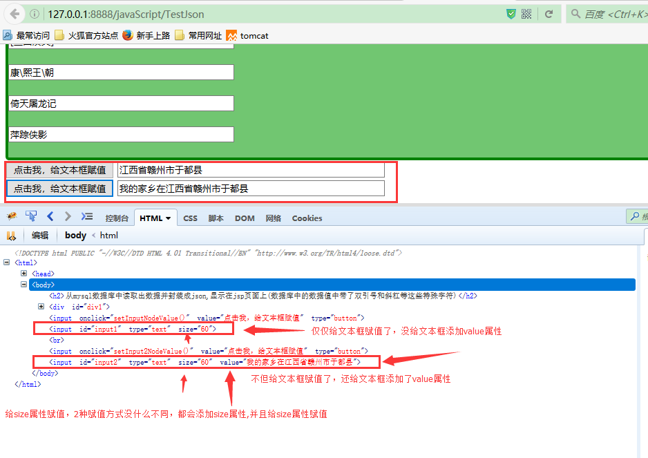 javascript中使用setAttribute给属性赋值和直接赋值对比_setattribute和直接赋值-CSDN博客