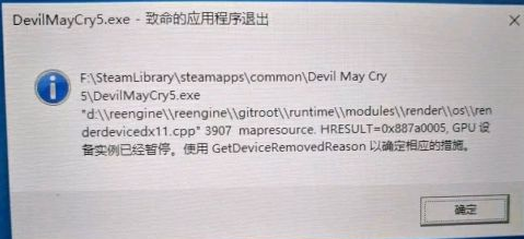 解决《鬼泣5》遇到的图形设备驱动程序错误代码 52问题_图形设备程序错误代码52-CSDN博客