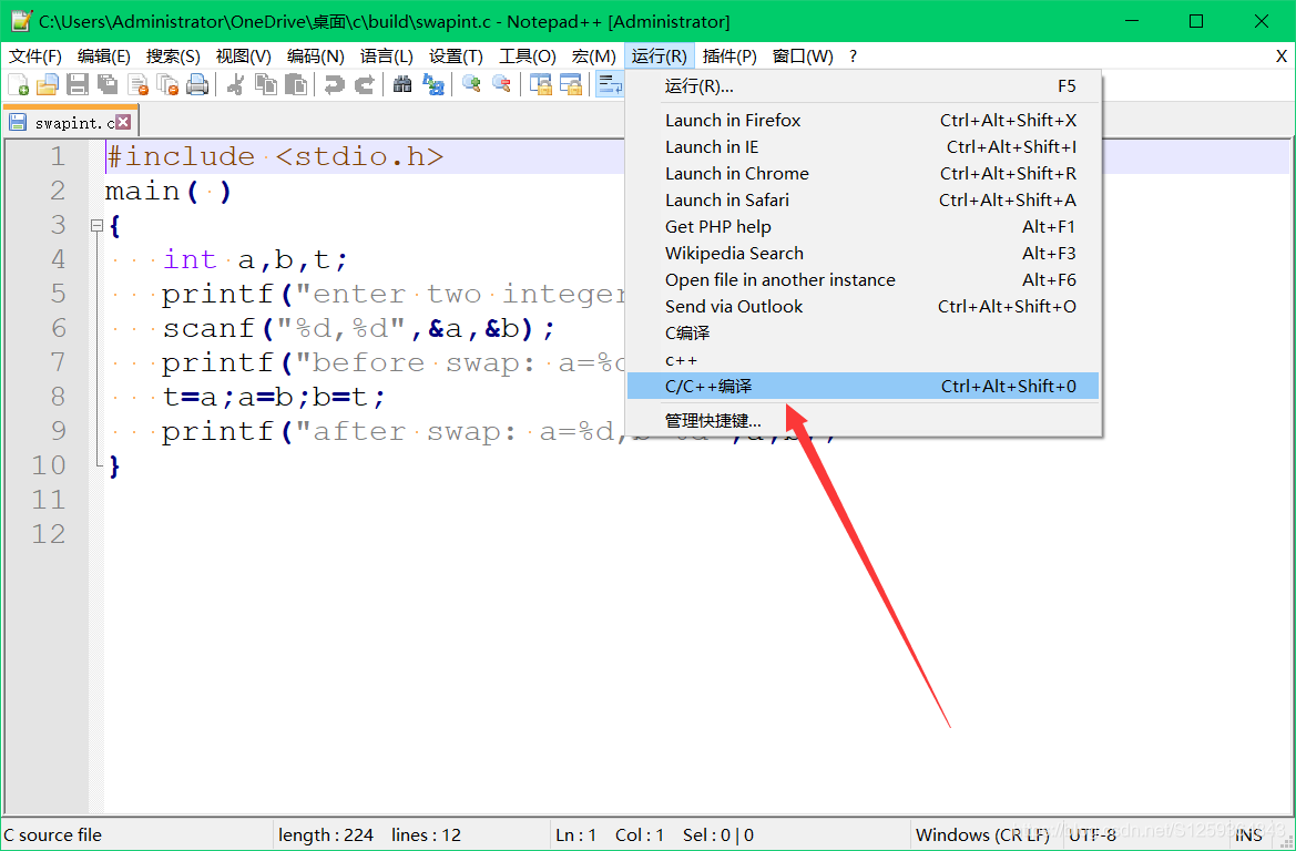 配置notepad 的c C 语言开发环境 Notepad C 使用库 Csdn博客