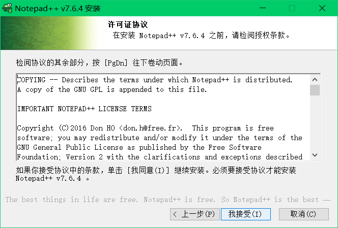 配置Notepad++的C/C++语言开发环境_notepad c++使用库-CSDN博客