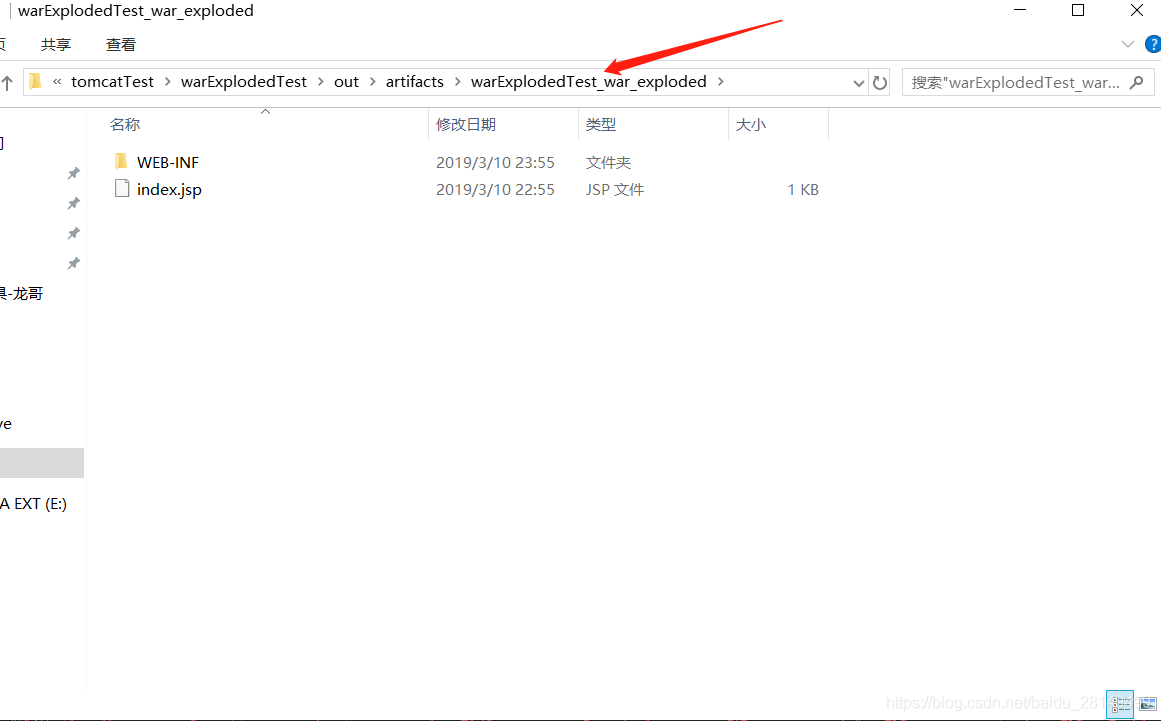 Idea使用war以及war Exploded的区别 Csdn博客