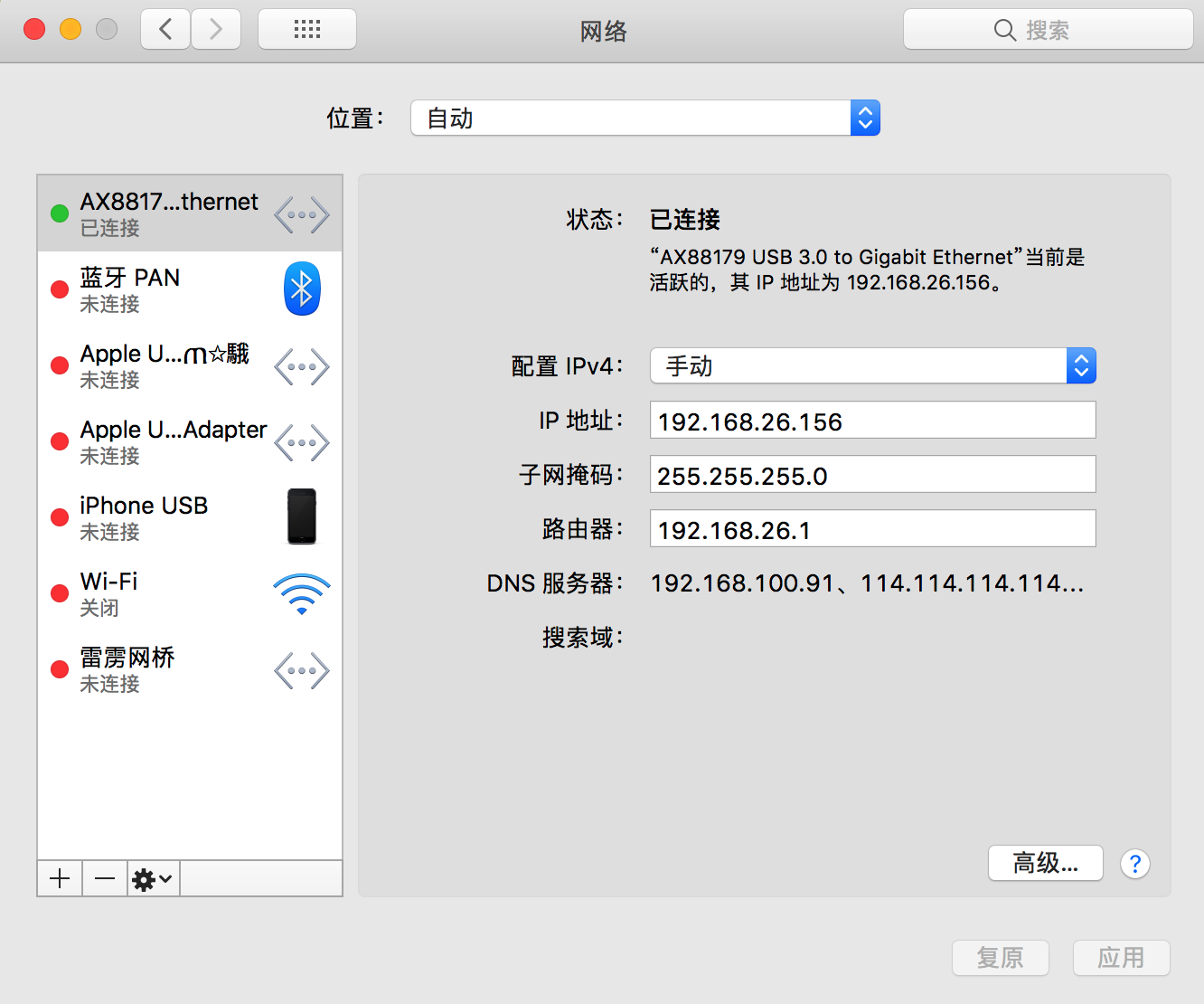 MAC 配置AX88179 USB 3.0 to Gigabit Ethernet网络_网卡属性高级设置ax88179-CSDN博客