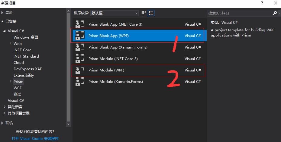 WPF Prism构建模块式开发框架_wpf prism 7.x-CSDN博客
