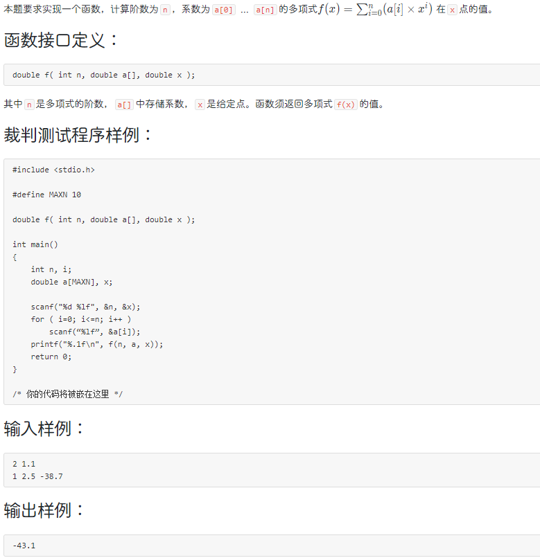Python 实现 PTA 平台 基础编程题目集_pta怎么查看没发布的题-CSDN博客