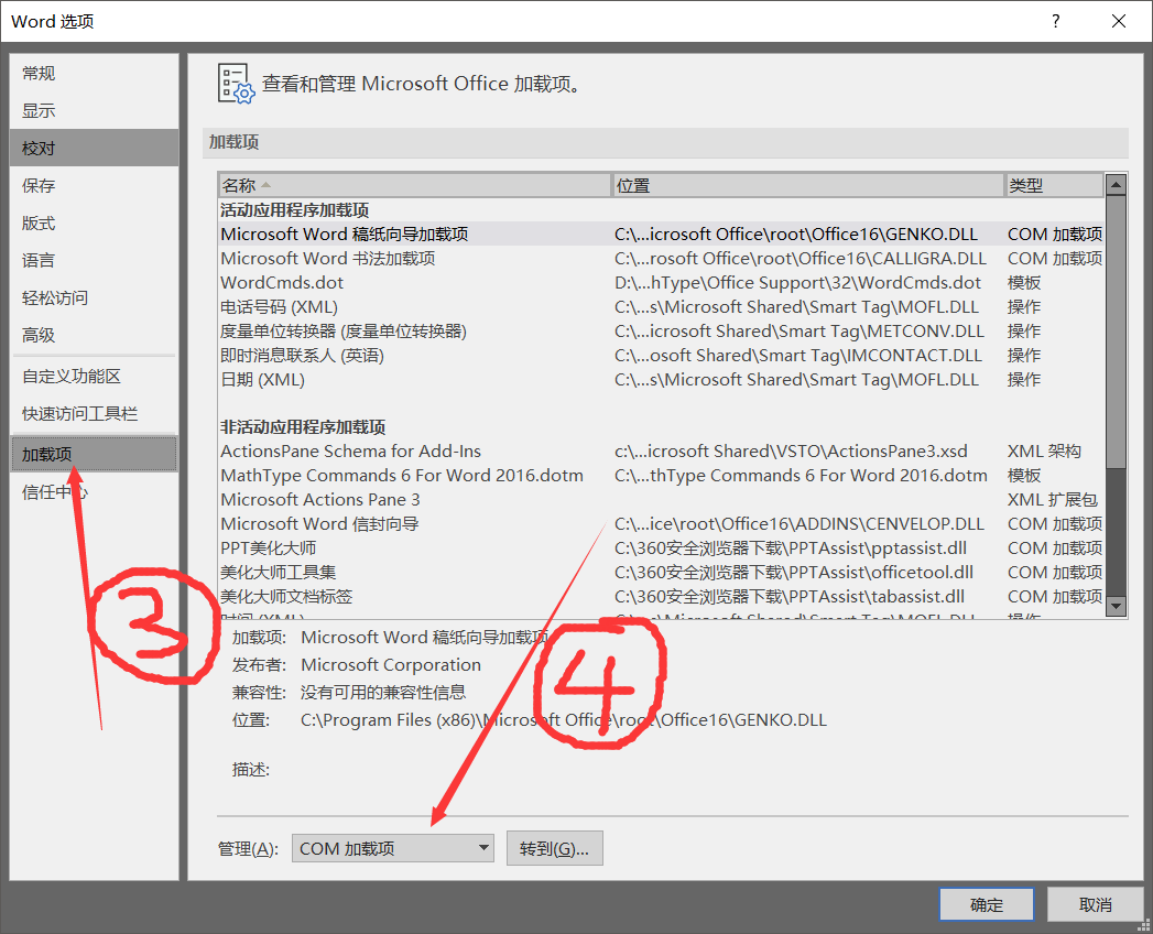 解决word中无法粘贴问题（Ctrl+V失灵问题）_word ctrl v不能粘贴-CSDN博客