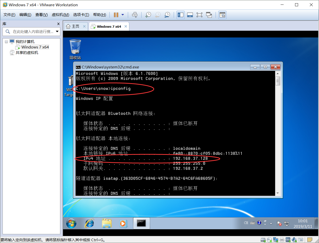 主机win10与虚拟机win7相互ping通方法_win10电脑安装虚拟机win7如果互相访问-CSDN博客