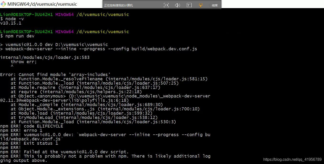 Vue项目启动出现errorcannot Find Module Array Includes解决方法error Cannot Find Module Is Arrayish Csdn博客