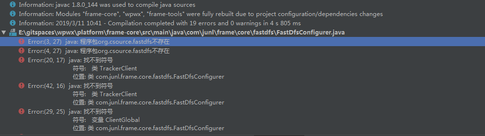 java:程序包org.csource.fastdfs不存在 已解决-CSDN博客