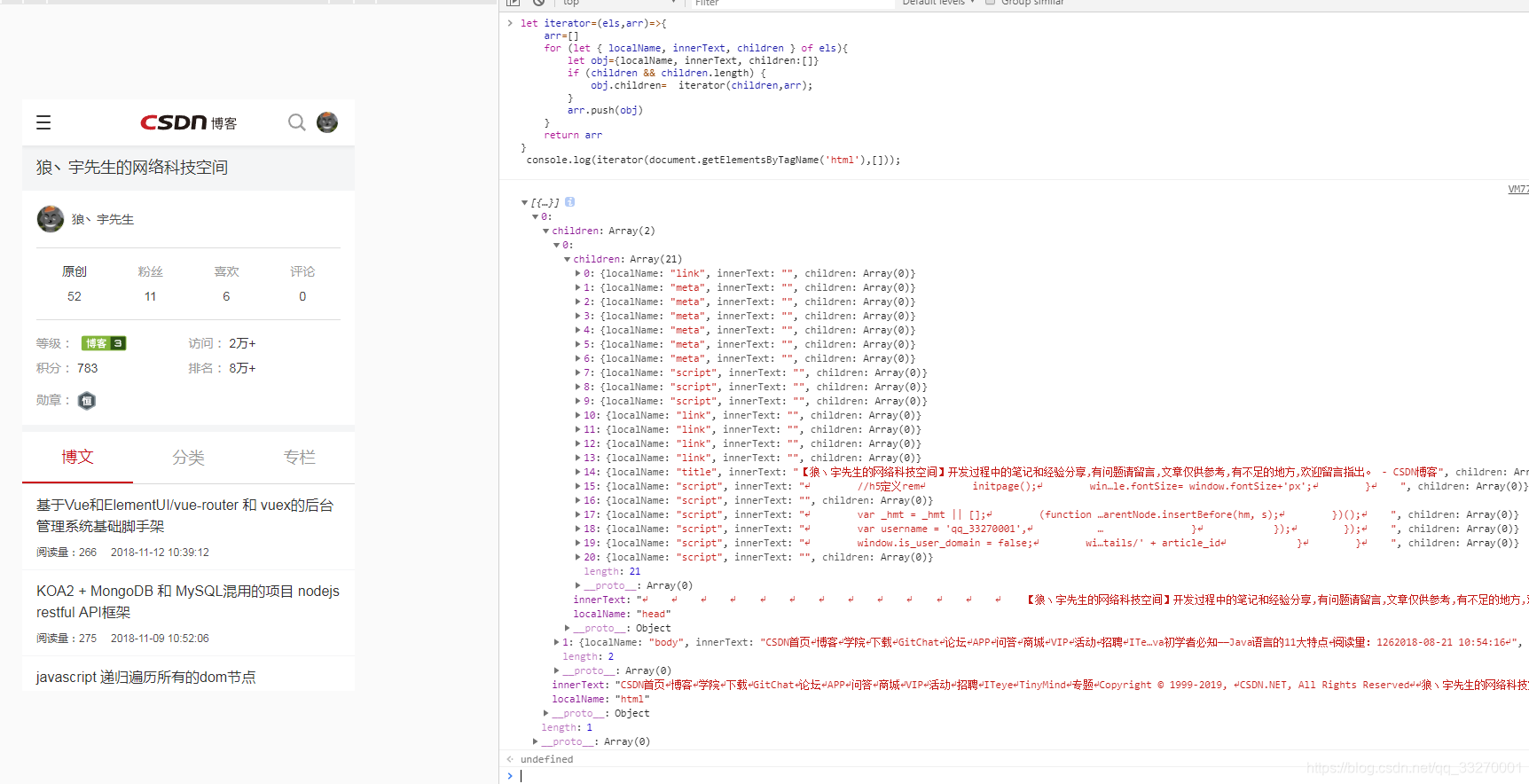 Javascript 递归遍历所有的dom节点使用js递归函数 获取dom节点 Csdn博客