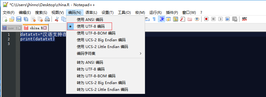 Linux下R语言不指出中文或编码乱码问题解决Error: invalid multibyte character in parser-CSDN博客