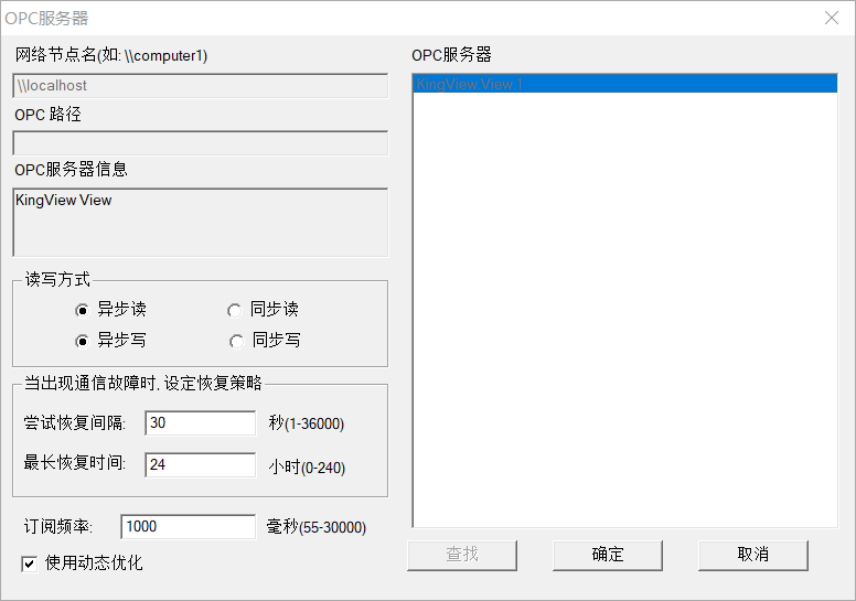 matlab与组态王通讯——OPC通讯_matlab opc打不开kingview-CSDN博客