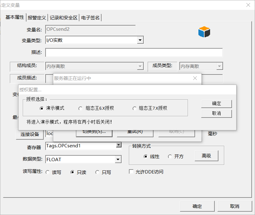 matlab与组态王通讯——OPC通讯_vandarkhole的博客-CSDN博客_matlab组态王