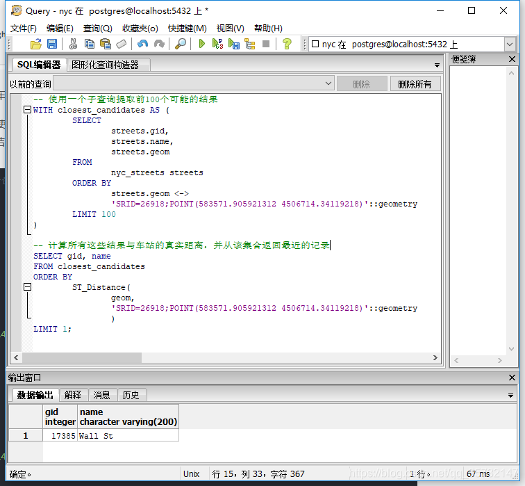 Postgis教程二十二:最近邻域搜索 Csdn博客