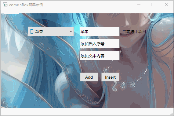《Qt5+comboBox简单示例》_qt下拉列表框如何与行编辑框组合使用-CSDN博客