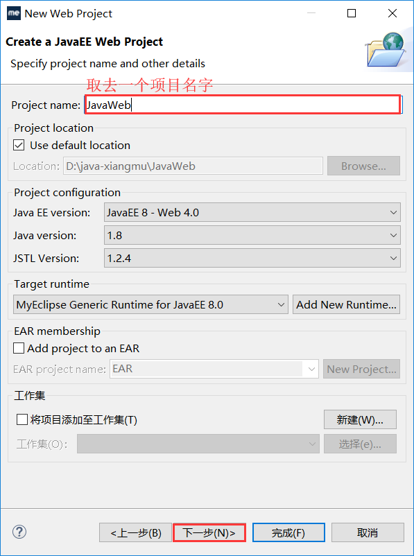 myeclipse新建一个web项目并运行_myeclipseweb项目运行-CSDN博客