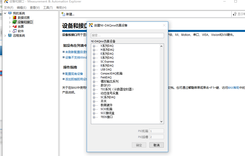 LabVIEW之cRIO初探一-CSDN博客
