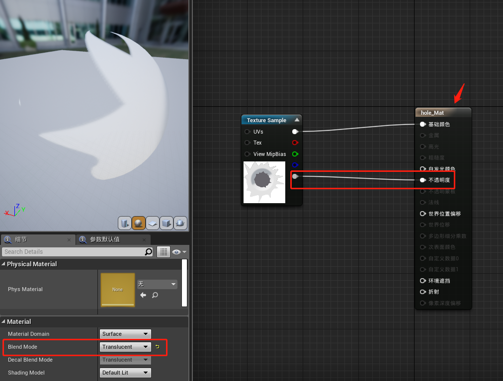 UE4 用PNG 图片，制作含透明度材质球_ue4如何制作png透明通道的材质-CSDN博客