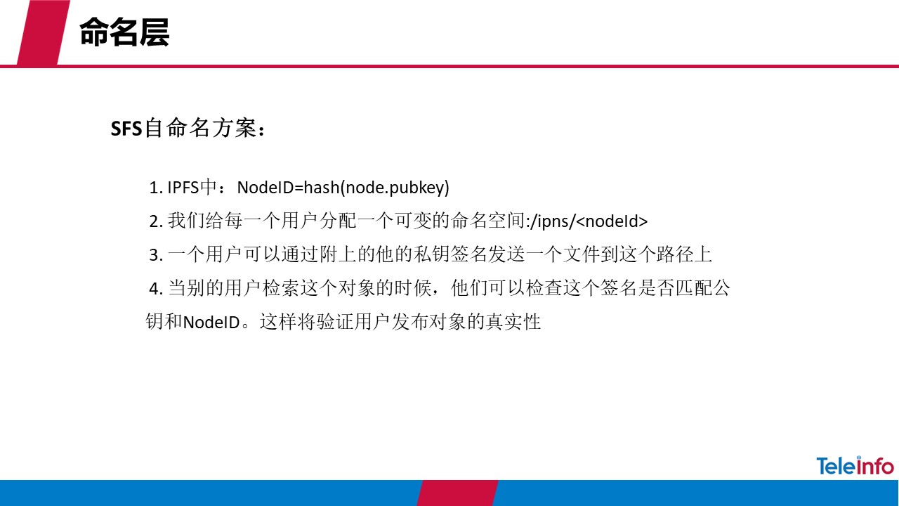 （三）IPFS技术分享_ipfs底层技术原理及源码分析.ppt-CSDN博客