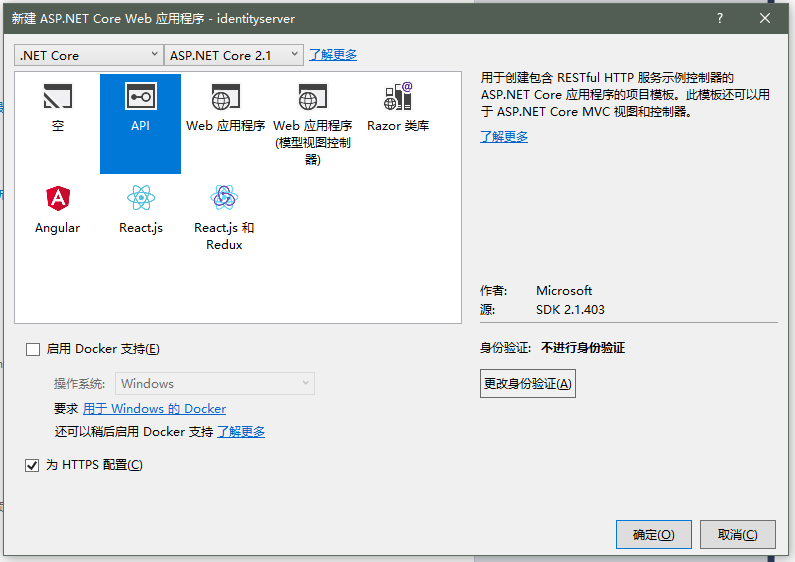 IdentitySever4 入门篇(简单的身份验证)_identity身份认证-CSDN博客