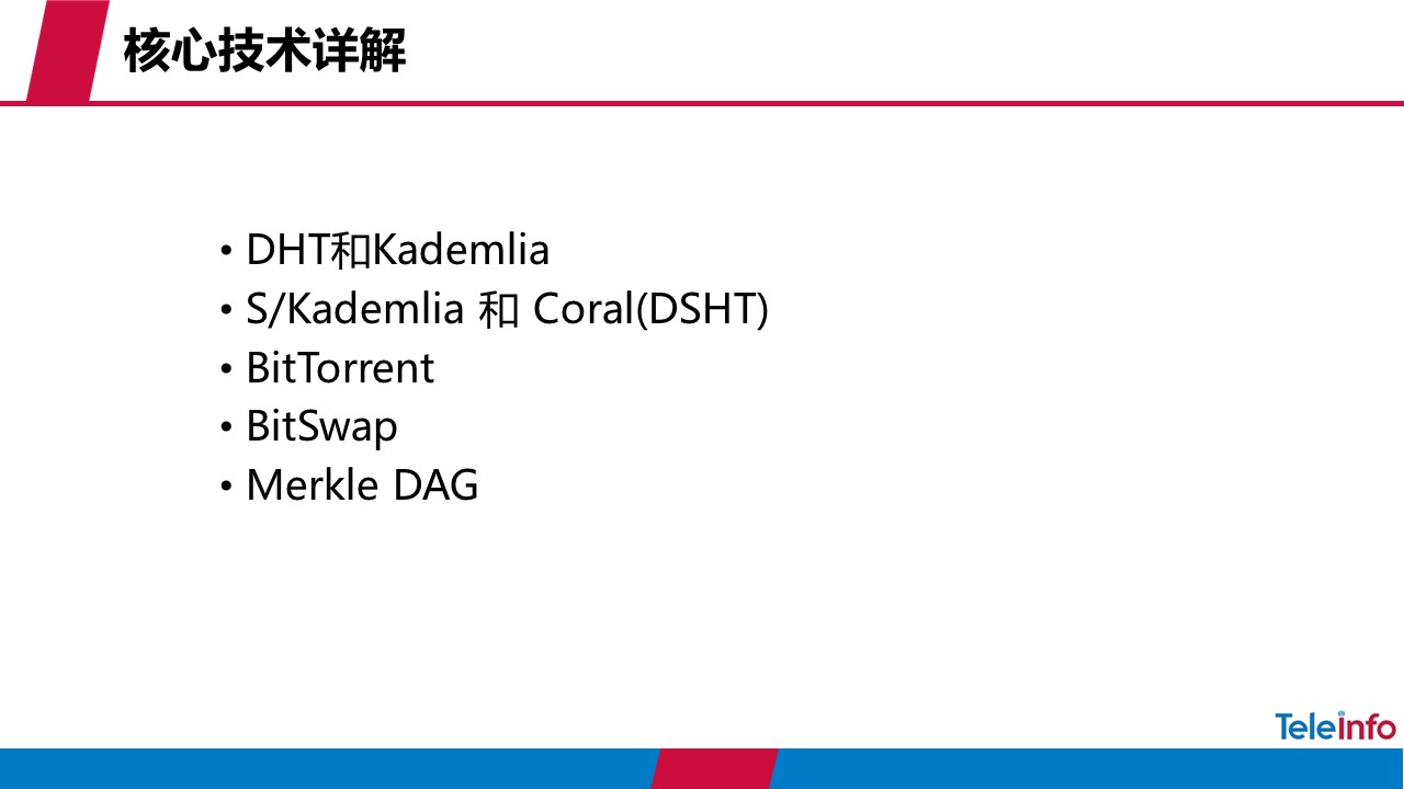 （三）IPFS技术分享_ipfs底层技术原理及源码分析.ppt-CSDN博客
