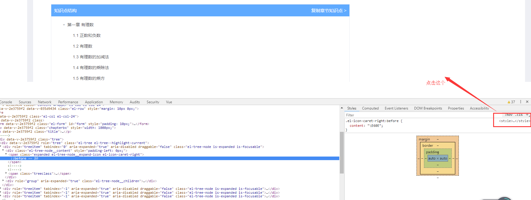 修改element-ui tree树结构前面得小三角。_el-table树形数据没有三角-CSDN博客