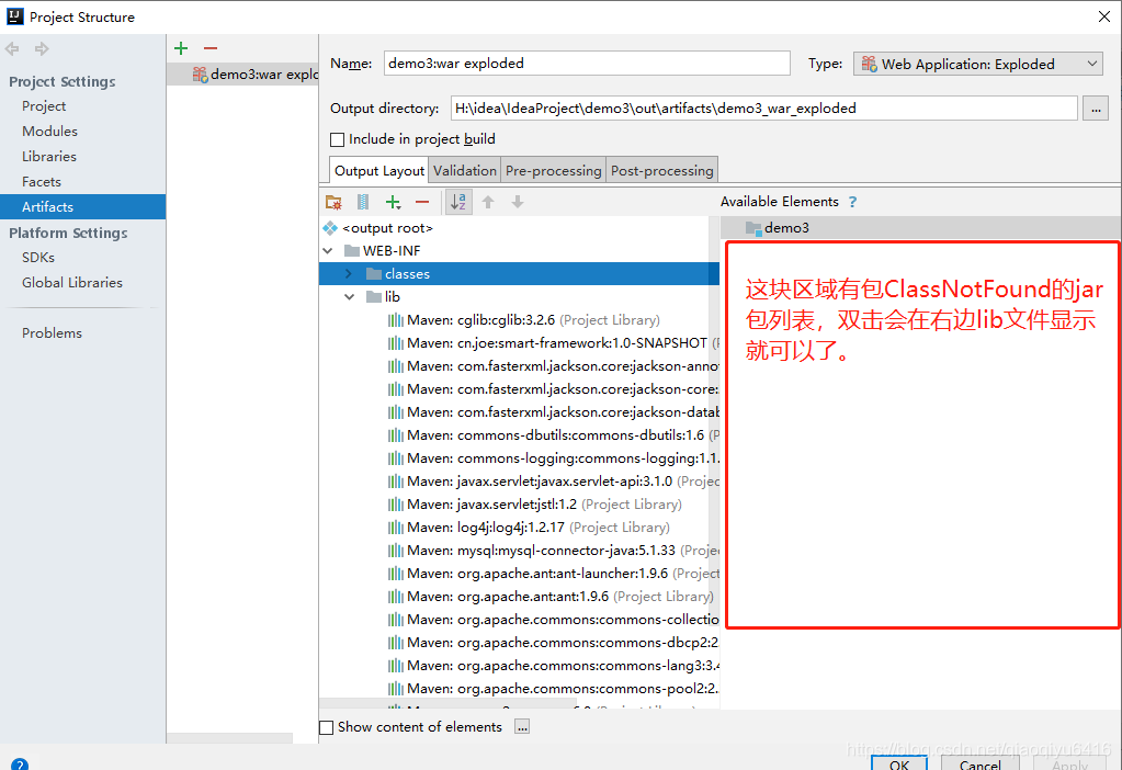 Idea 报classnotfoundexception异常的解决过程idea Classnotfoundexception Csdn博客
