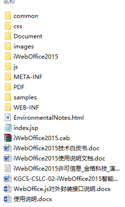 vue项目如何集成金格WebOffice2015_iweboffice 在vue中-CSDN博客