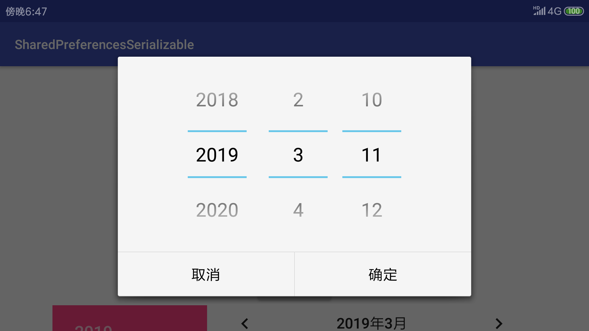 Datepicker控件和datepickerdialog的实现和比较 Csdn博客 