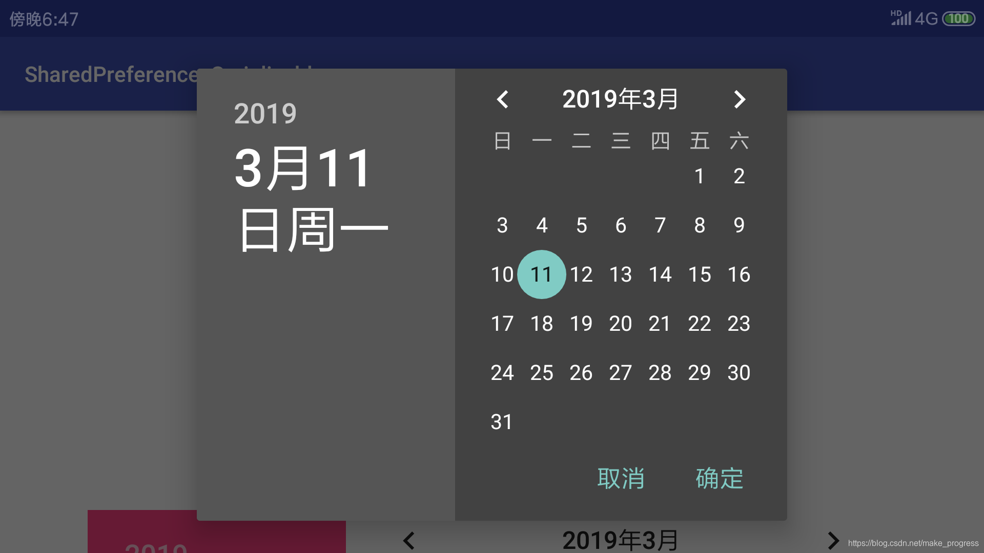 Datepicker控件和datepickerdialog的实现和比较 Csdn博客
