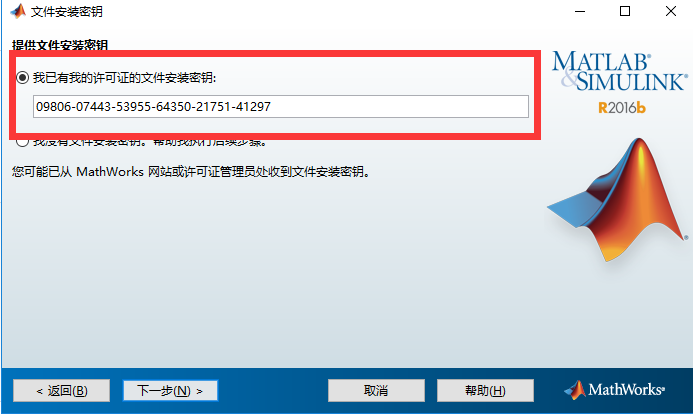 matlab2016 b 安装详细教程正版中文密钥_matlab2016b-CSDN博客