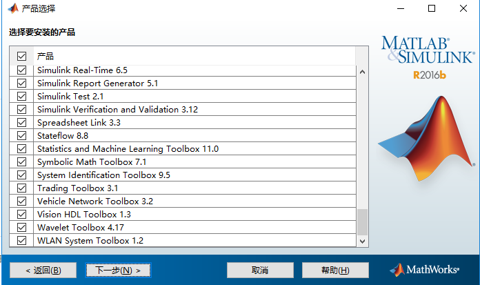 matlab2016 b 安装详细教程正版中文密钥_matlab2016b-CSDN博客