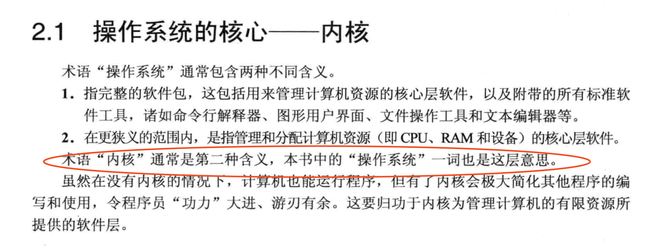 Linux Unix系统编程手册学习笔记 Unix手册 Csdn博客