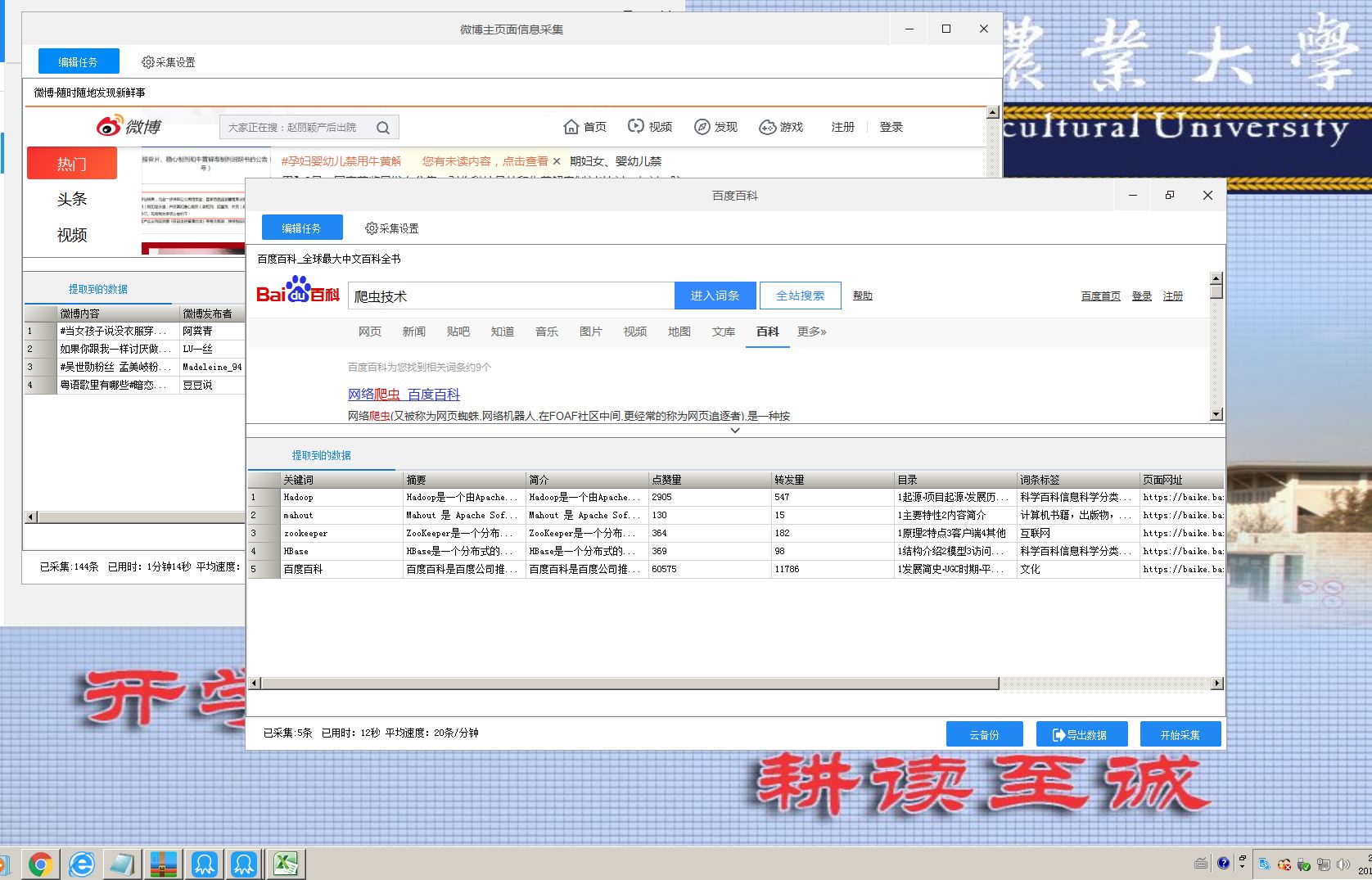 爬虫技术基本概述_爬虫技术当前达到的高度-CSDN博客