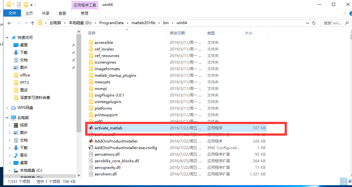 matlab2016 b 安装详细教程正版中文密钥_matlab2016b-CSDN博客