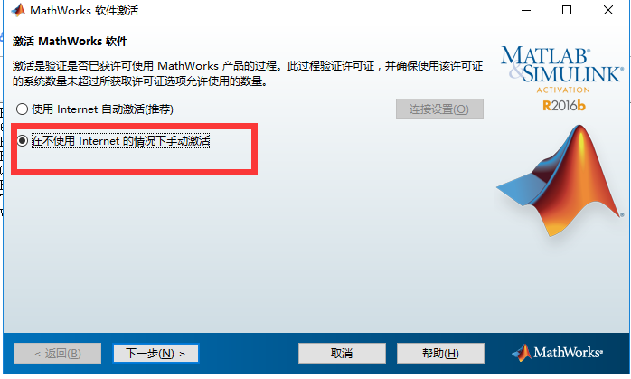 matlab2016 b 安装详细教程正版中文密钥_matlab2016b-CSDN博客