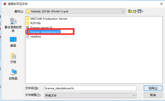 matlab2016 b 安装详细教程正版中文密钥_matlab2016b-CSDN博客