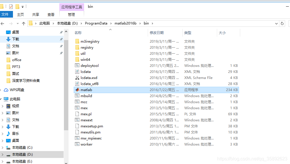 Matlab2016 B 安装详细教程正版中文密钥matlab2016b Csdn博客