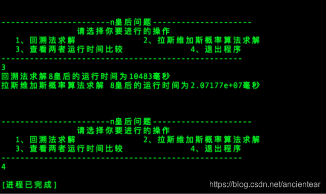 用回溯法及拉斯维加斯概率算法求解n皇后并比较其复杂性在nn的棋盘上摆放n个皇后使任意两个皇后都不能处于同一行、同一列或同一斜线上 Csdn博客