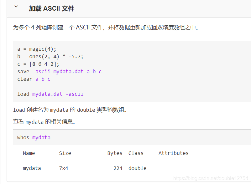 Matlab——加载文件load();保存函数save()。matlab的load为什么只能加载当前文件的内容 Csdn博客