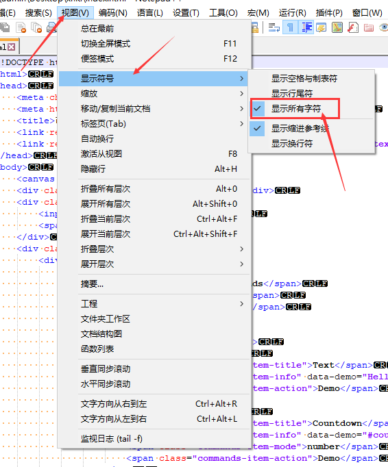 notepad++去除CRLF_crlf怎么去掉-CSDN博客