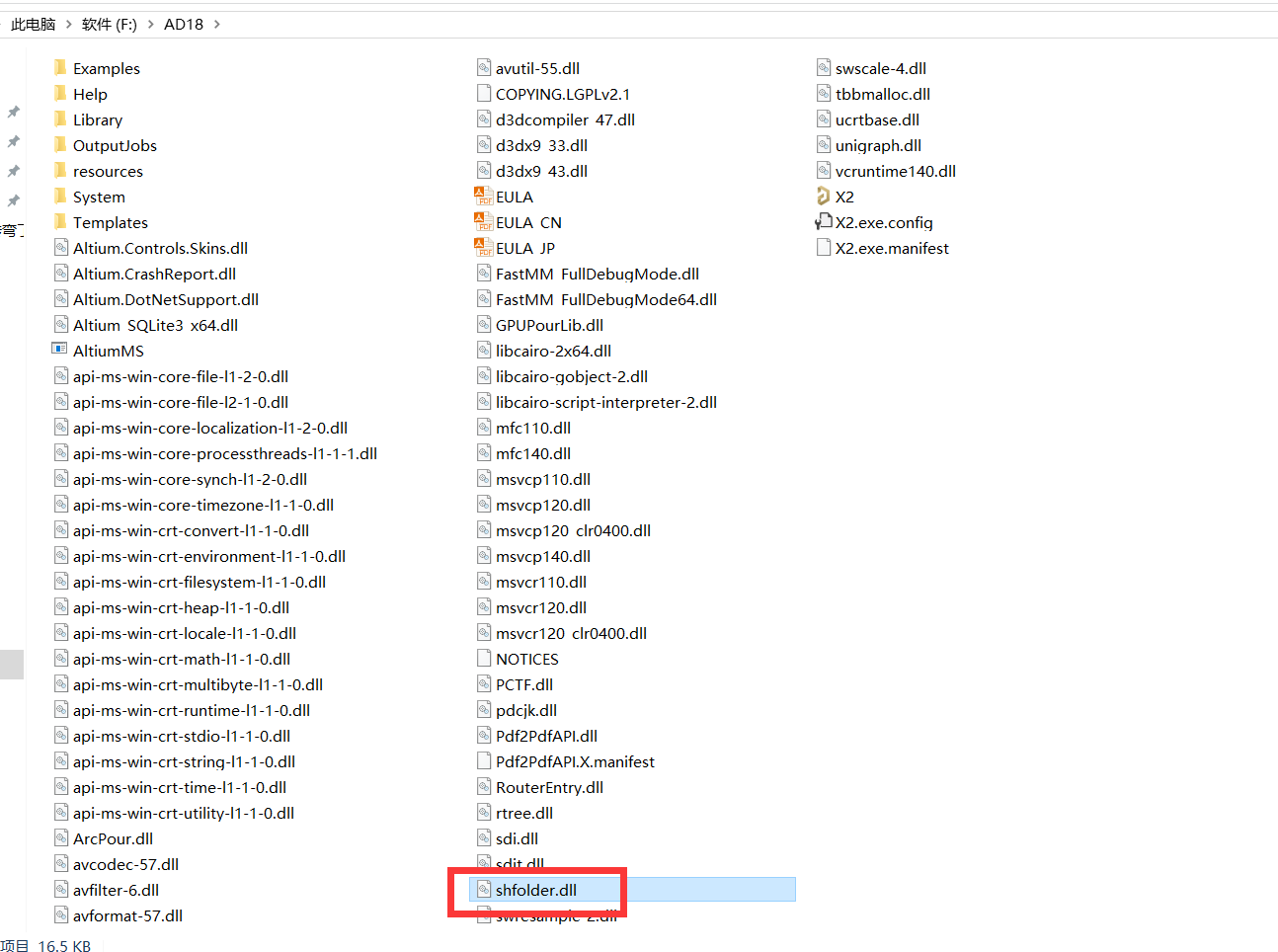 【AD】安装AD18教程_ad18安装教程-CSDN博客