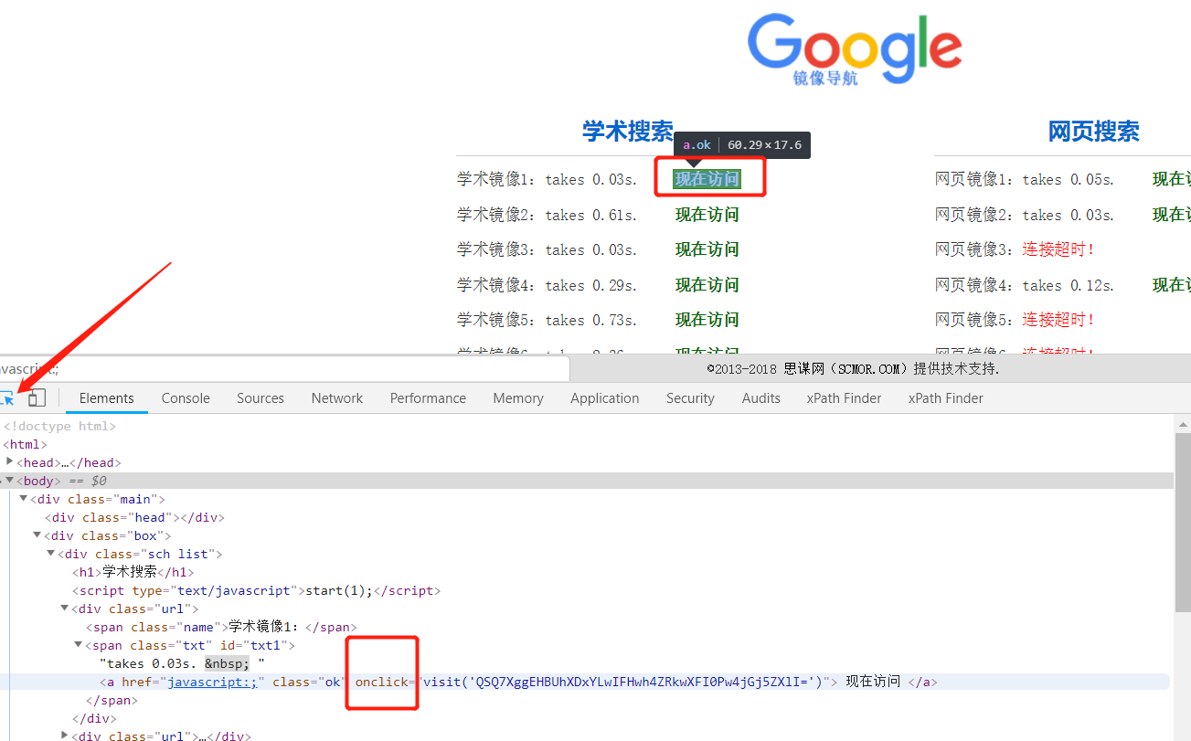 【python爬虫】反反爬之破解js加密--入门篇：谷歌学术镜像搜索（scmor.com)_python爬虫js逆向 未定义-CSDN博客