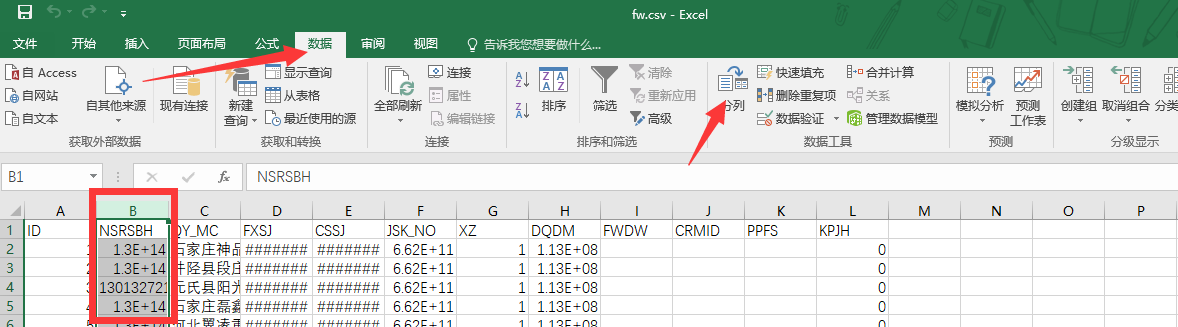 Excle转换csv格式，数字显示为科学计数法的解决方案excel保存为csv格式后数字变为科学计数 Csdn博客