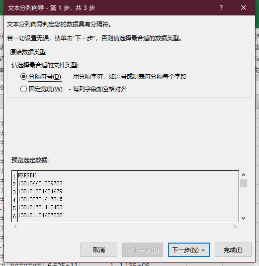 Excle转换csv格式，数字显示为科学计数法的解决方案excel保存为csv格式后数字变为科学计数 Csdn博客 