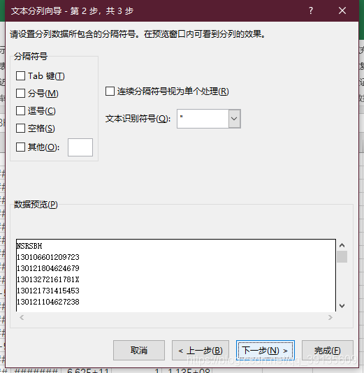 Excle转换csv格式,数字显示为科学计数法的解决方案excel保存为csv格式后数字变为科学计数 Csdn博客