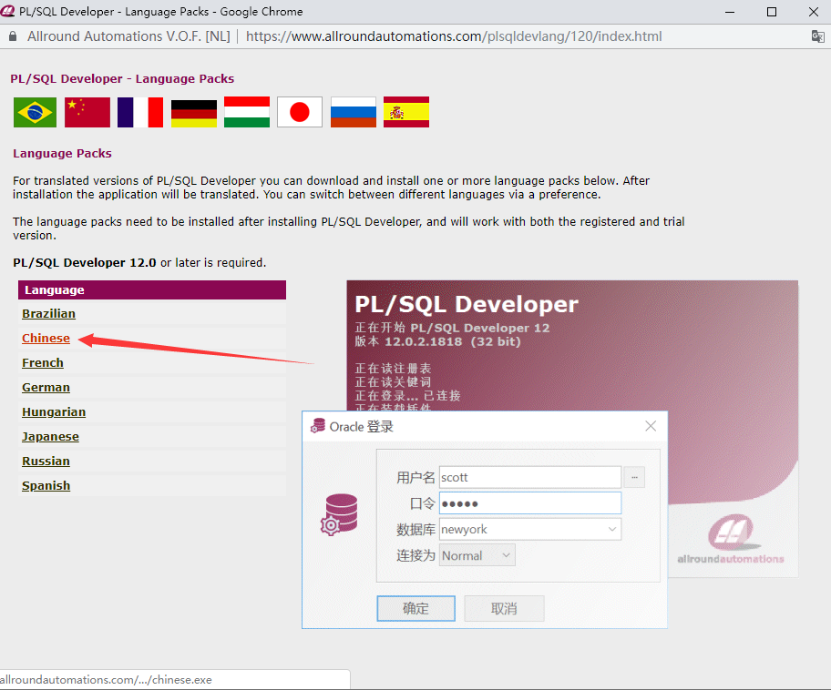 解决 Plsql 12 汉化不完全 汉化后还显示英文 问题plsql汉化包安装了没有汉化 Csdn博客 